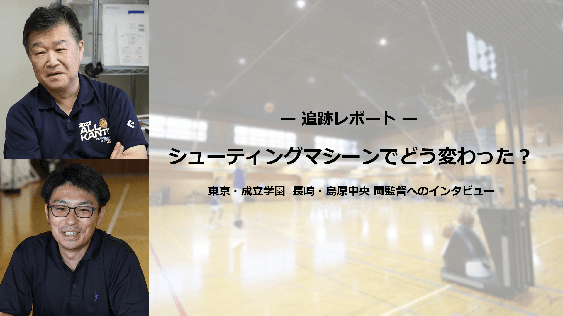 from Downtown/report | molten B+（ビープラス）